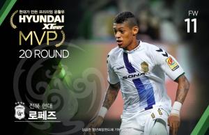 전북 로페즈, 클래식 20R '현대엑스티어 MVP' 선정